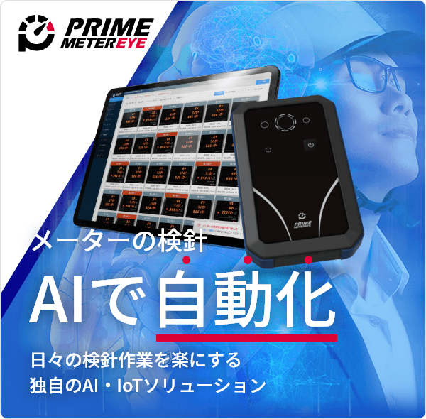 株式会社プライムキャスト